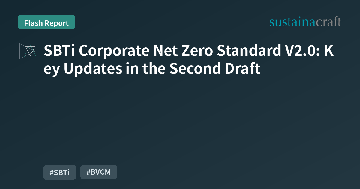 SBTi Corporate Net Zero Standard V2.0: Key Updates in the Second Draft